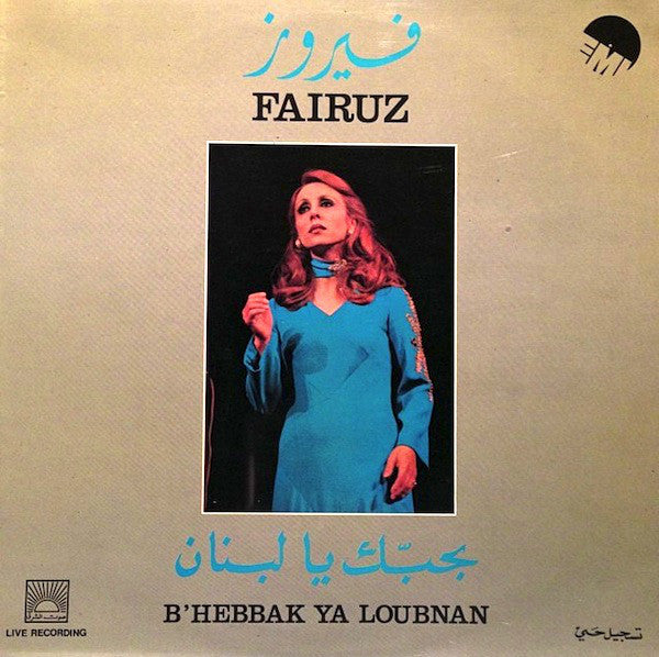 Fairuz - B'Hebbak Ya Loubnan Cassette – Elita Records